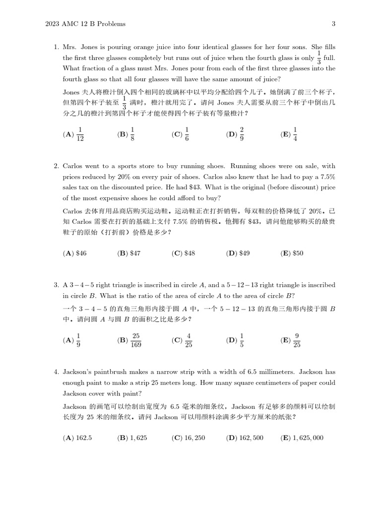 2023 AMC 12 B Problem Set | PDF | Interval (Mathematics) | Mathematics