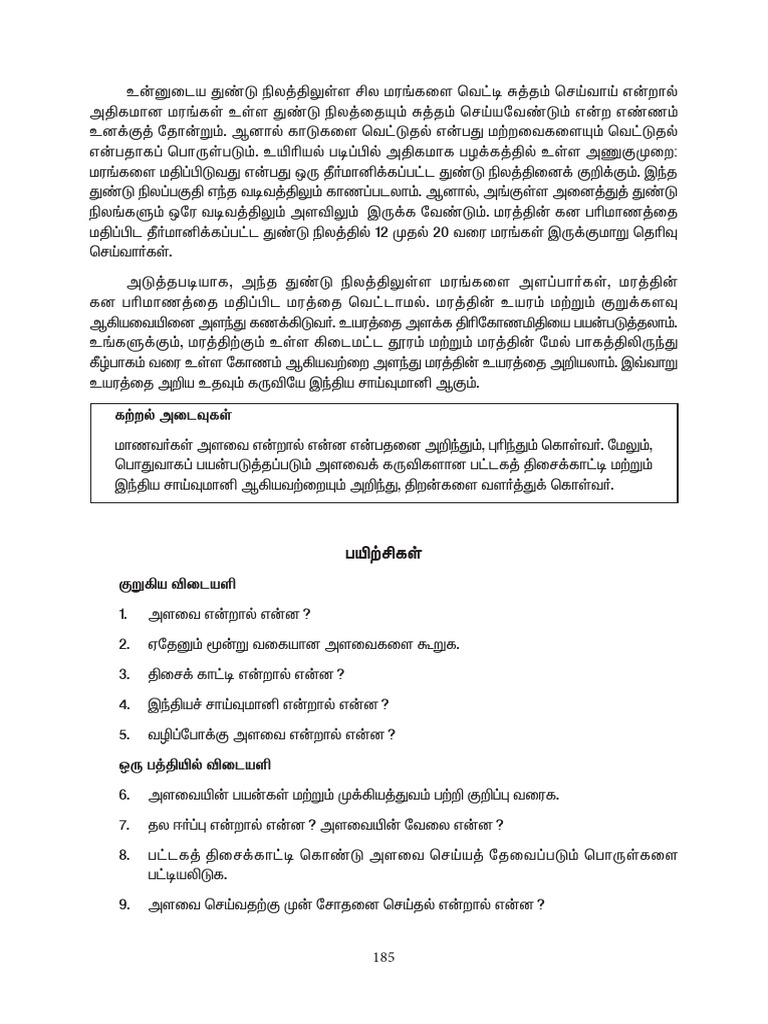 Std12 Geog TM 191 200 | PDF
