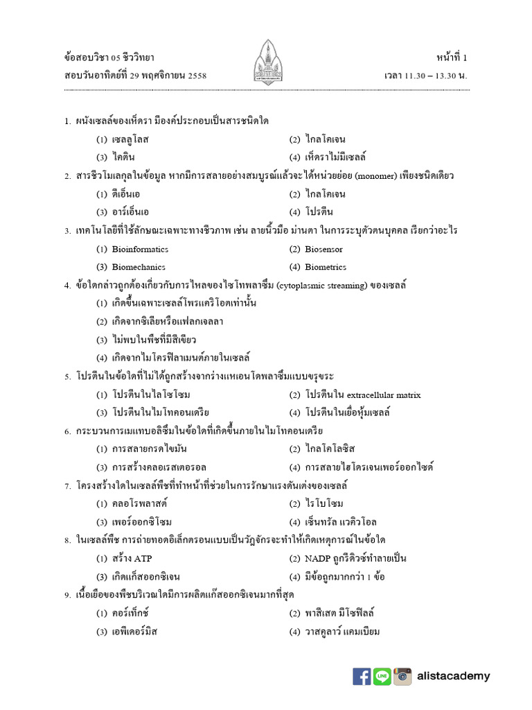 B 59 | PDF