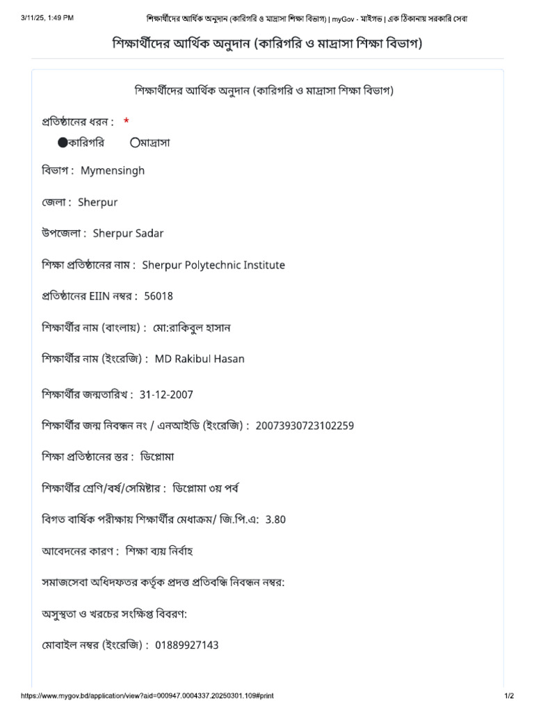 Bteb Apply | PDF