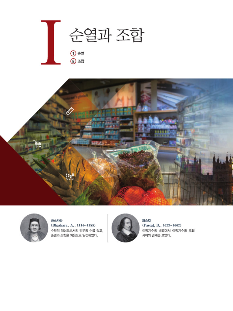 01 순열 250421 150211 | PDF