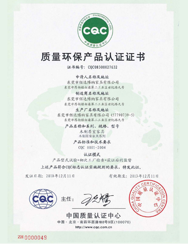 CQC | PDF