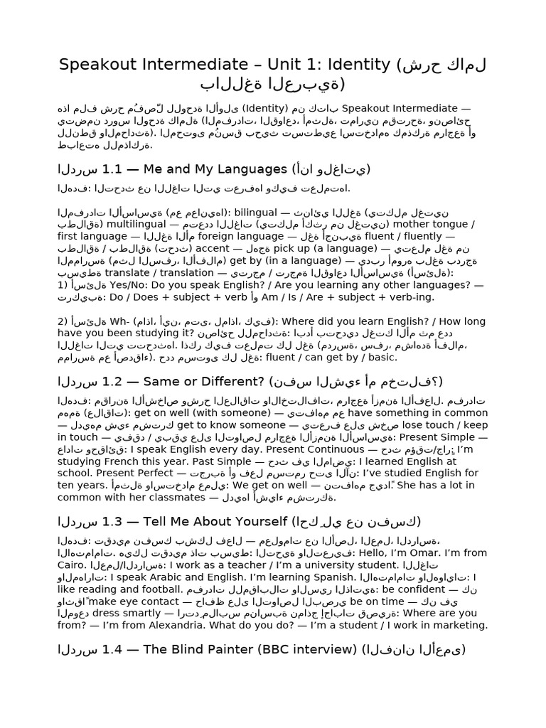 Speakout Unit1 Identity Arabic | PDF