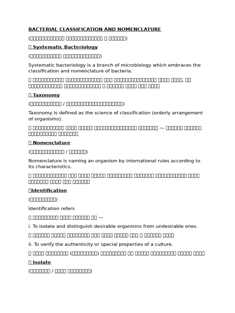 Bacterial Classification and Nomenclature | PDF