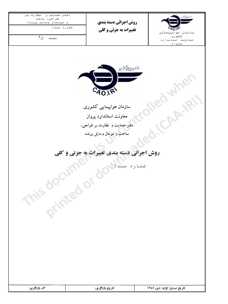 Fs Aed MCM | PDF