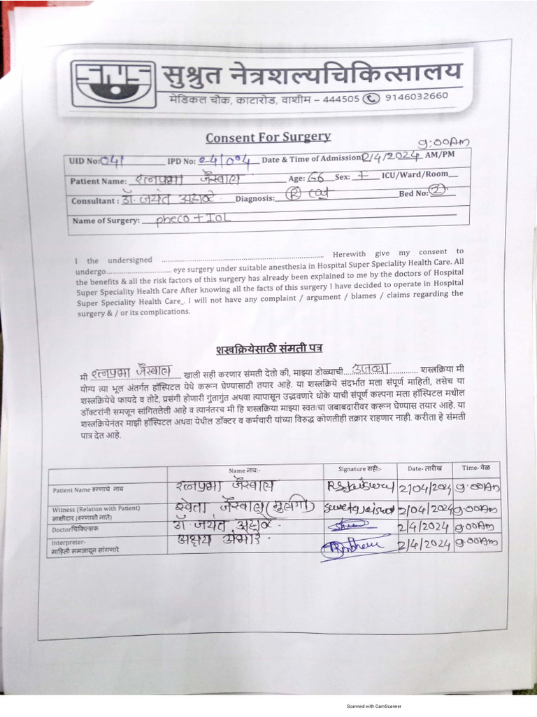 Surgery Consent 2 SEH | PDF