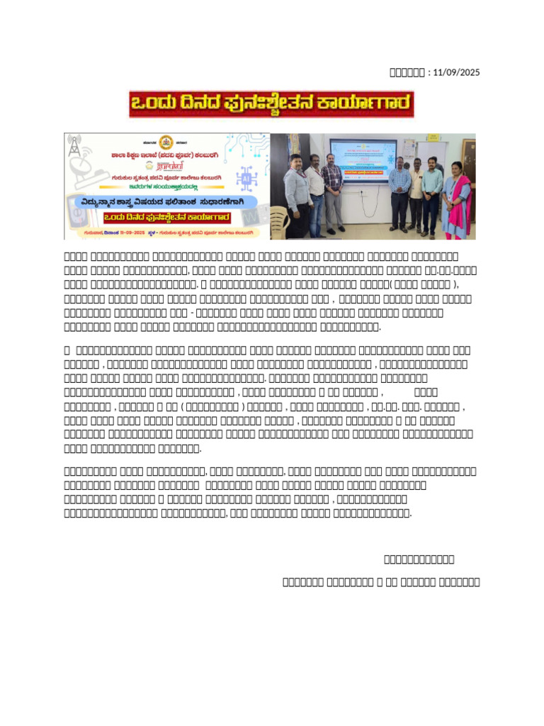 Press Note | PDF