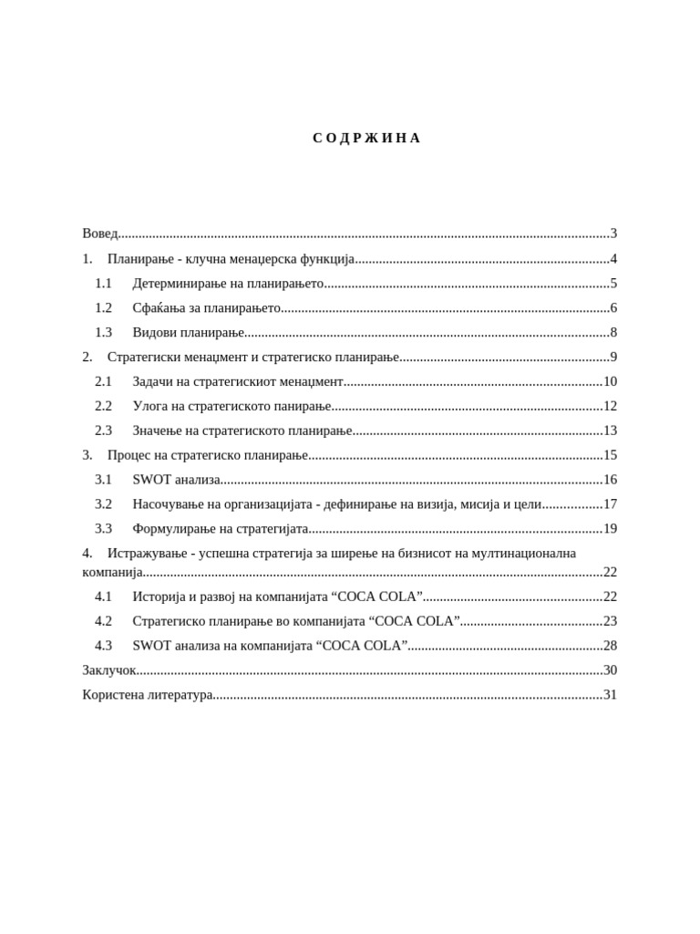 Primer Za Seminarska Rabota 1 | PDF