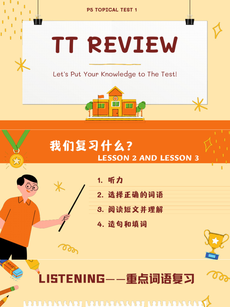 p5 Topical Test 1 Review | PDF