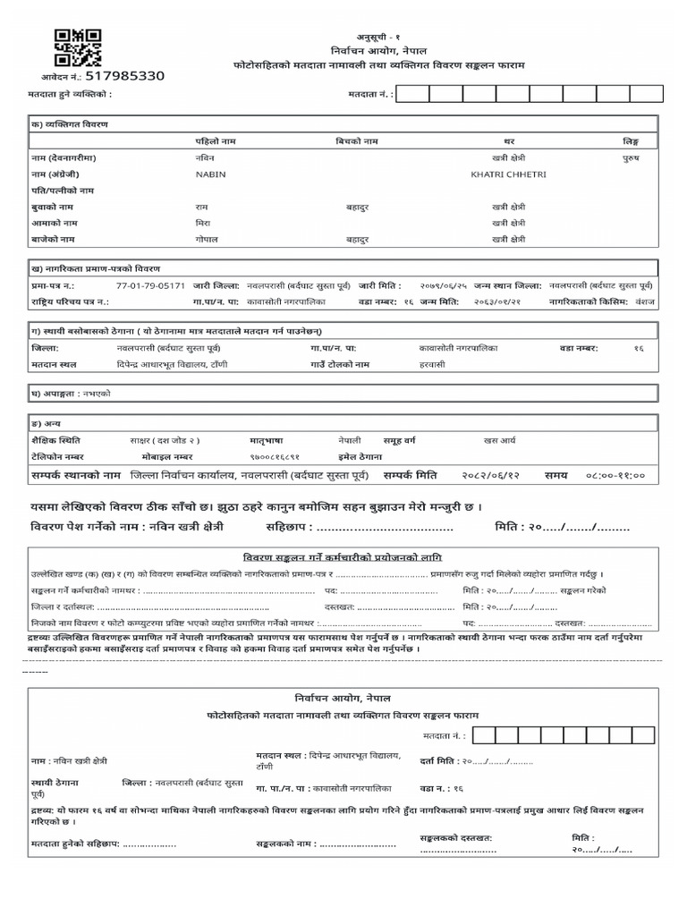 Ec N Pre Enrollment Form | PDF