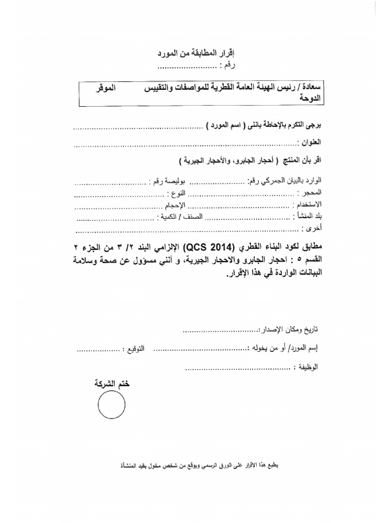 Stones MME | PDF