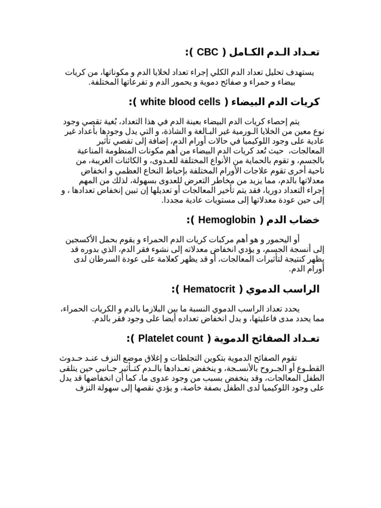 CBC | PDF
