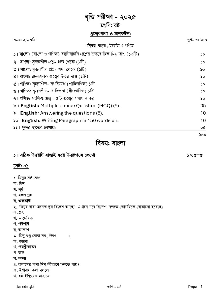 CLASS-Six (BKS) Suggestion Bangla English Math | PDF | Physical ...
