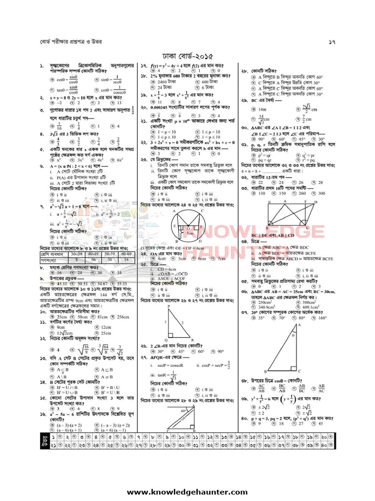 SSC 2015 Math 2 | PDF