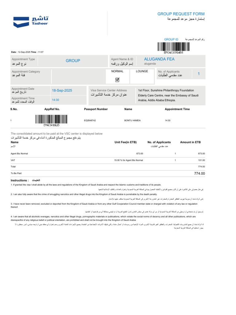 Group Visa Appointment Request Form | PDF | Saudi Arabia | Justice