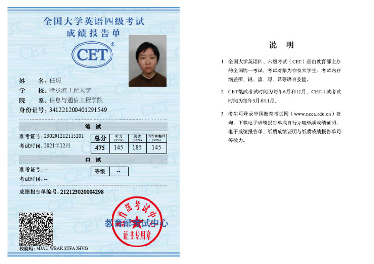 CET4 | PDF