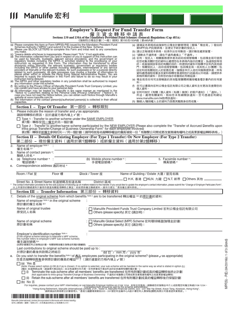 Employer's Request For Fund Transfer Form | PDF | Justice | Crime ...