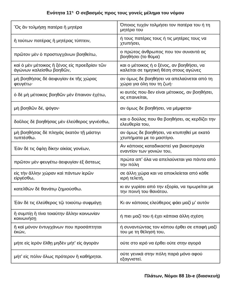 11η | PDF