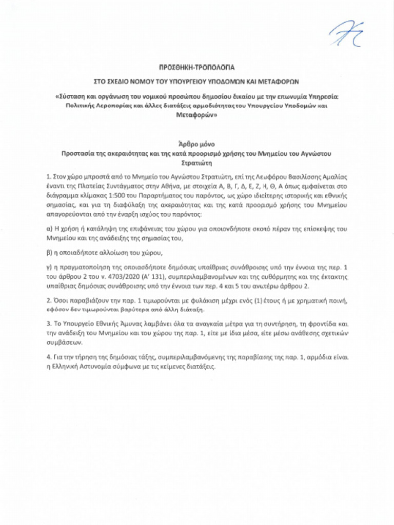 Tropologia | PDF