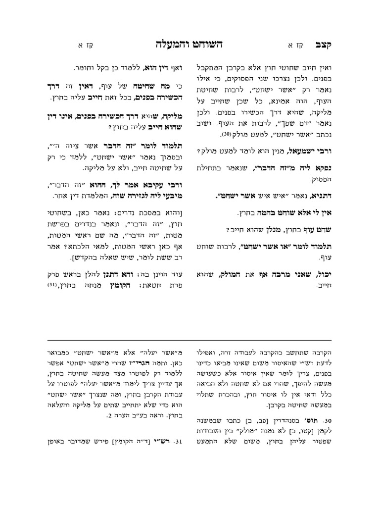 Chavruta Zvachim949 | PDF