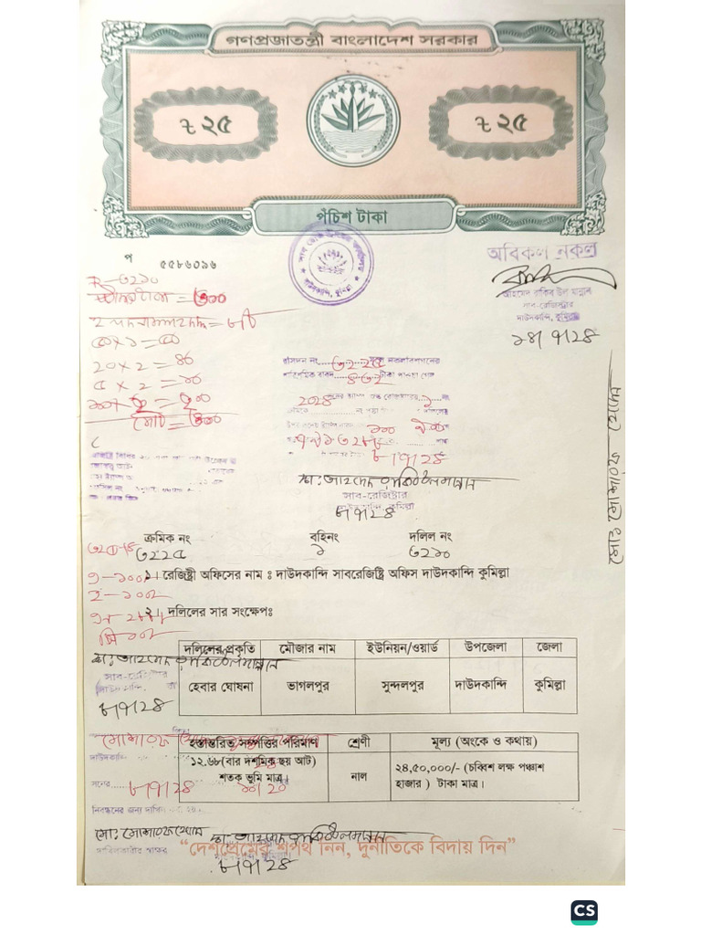 Deed of Gift | PDF