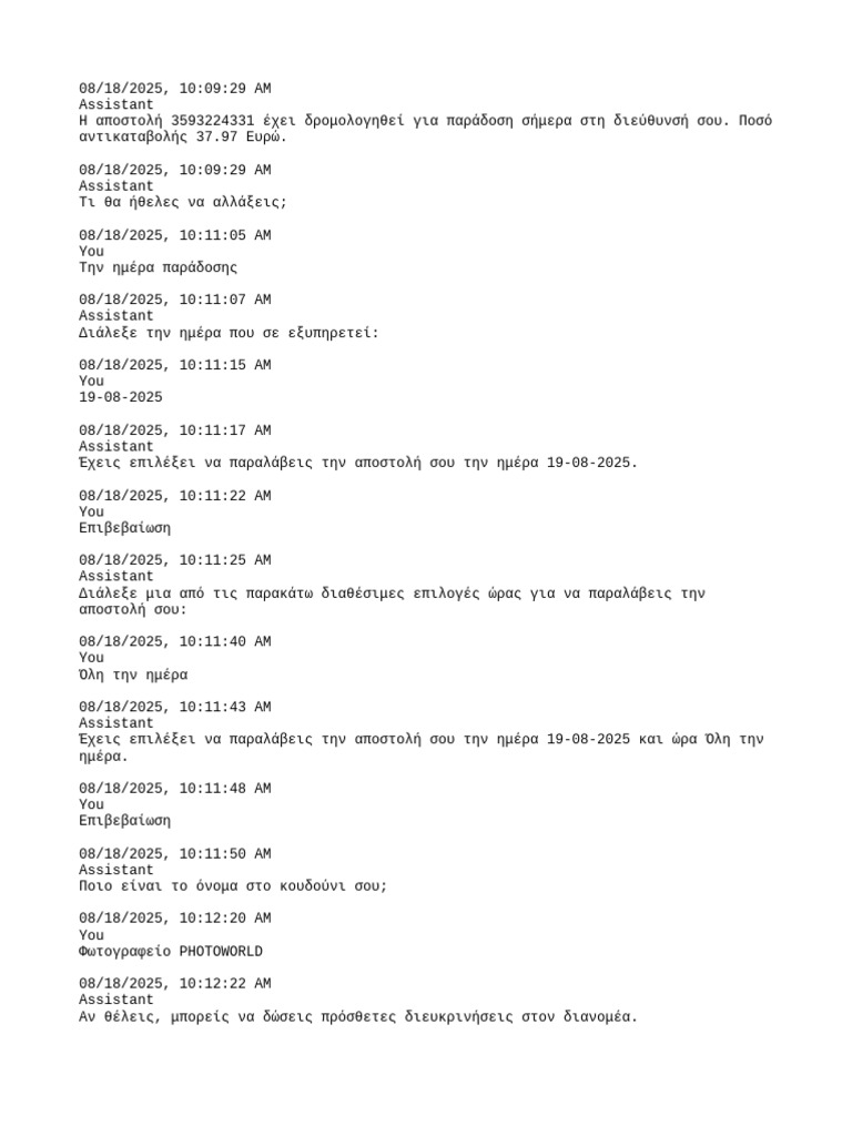 Chat Transcript | PDF