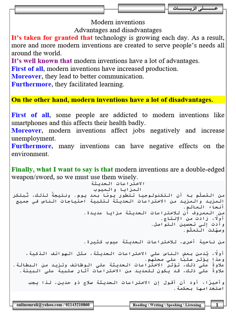Modern Inventions | PDF