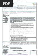 1680382431 Saba 1 Bernulli Formulasy | PDF