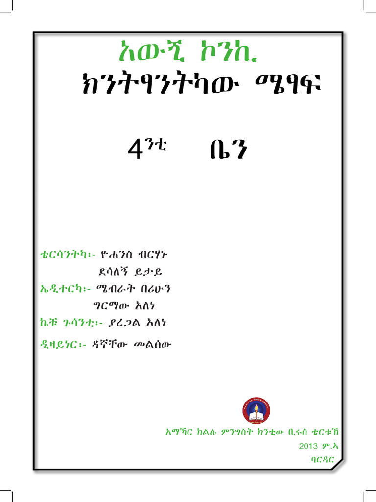 Awi TG G4 A4 | PDF