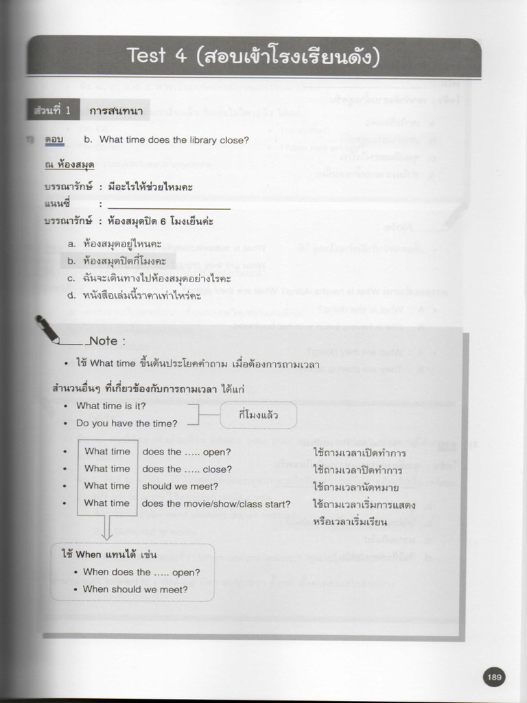 English Test 4 (Key) | PDF