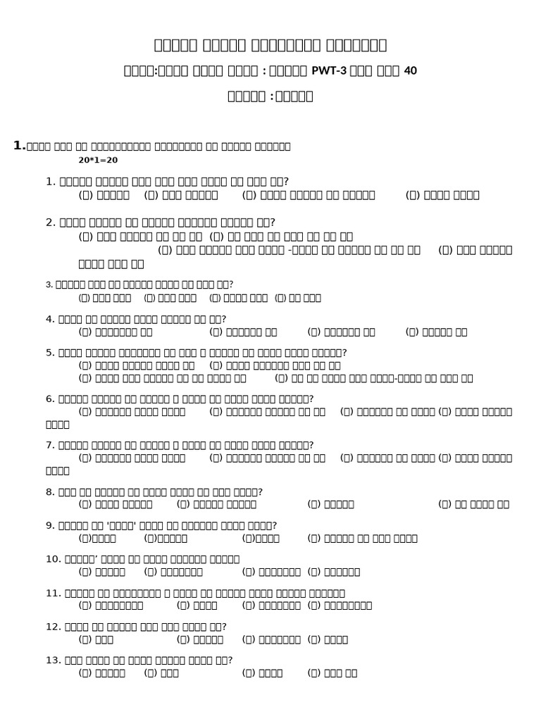 8th Class Hindi PWT 4 | PDF