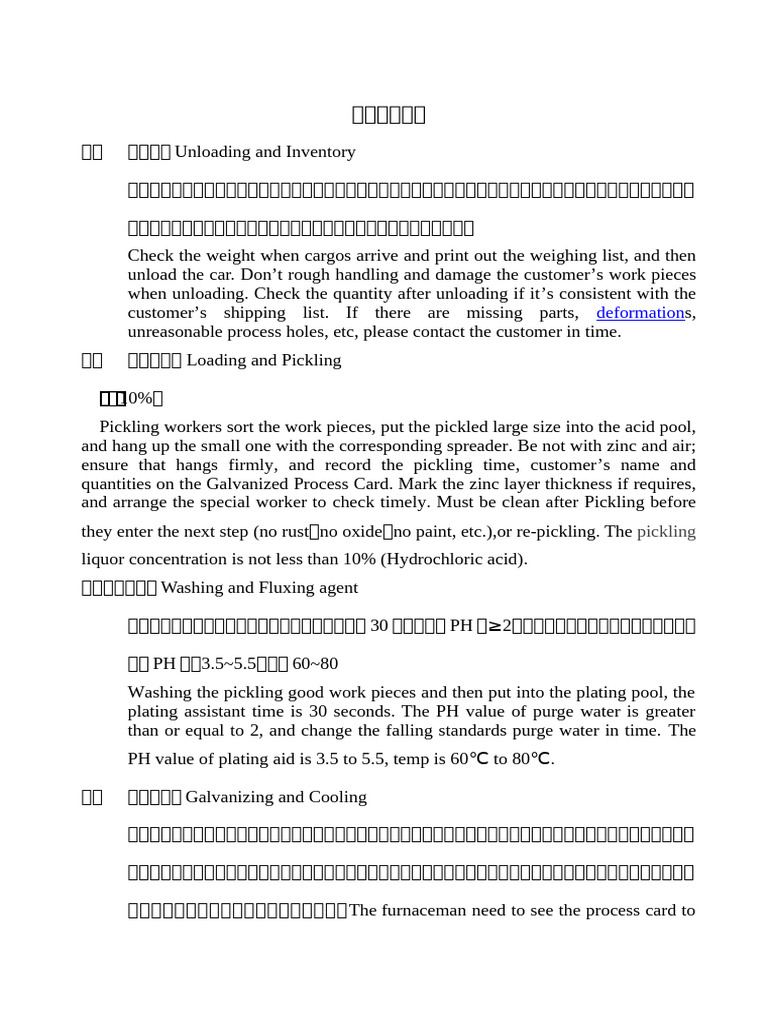 镀锌工艺流程 (中英） | PDF | Industrial Processes | Materials
