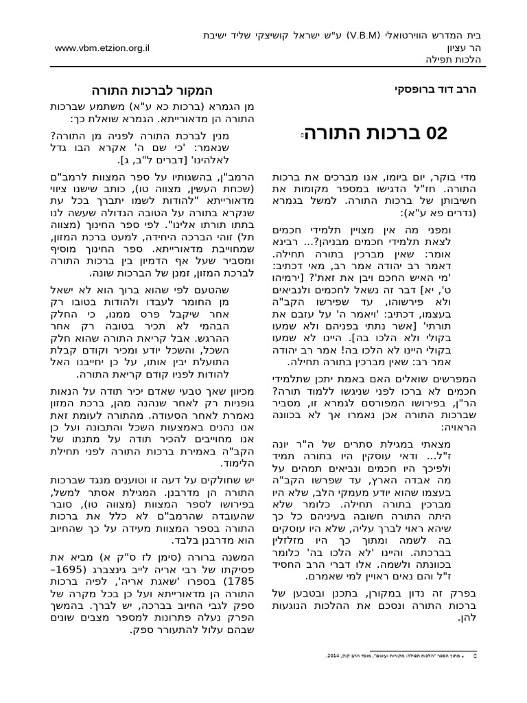 02 79 Tefilla DB | PDF