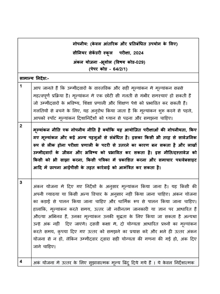 Ans Geo 2024 64-2-1h | PDF