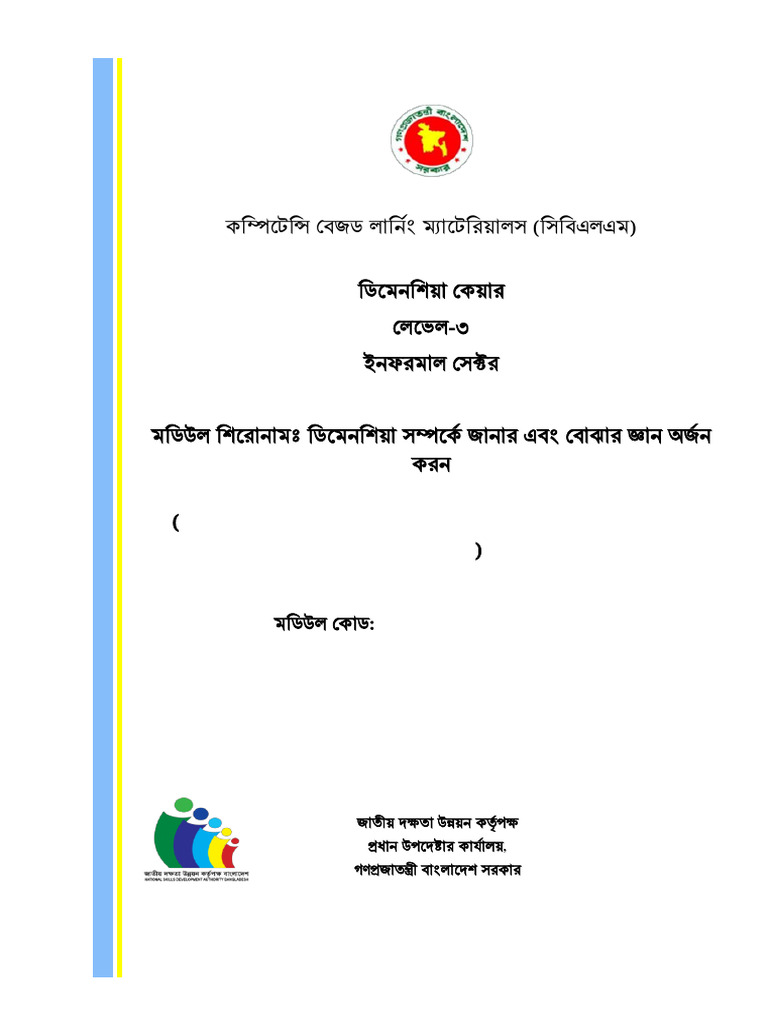 Acquiring Knowledge, and Understanding | PDF