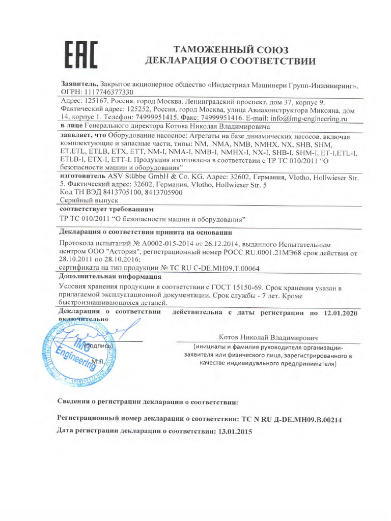 TR Certificate Internet | PDF
