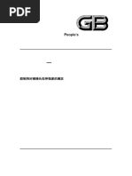 GB/T 6113.104-2016 (English Version) Radio disturbance and immunity ...