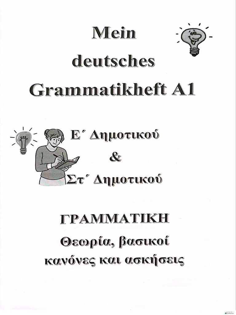 Grammatikheft 1 Gennadeios | PDF