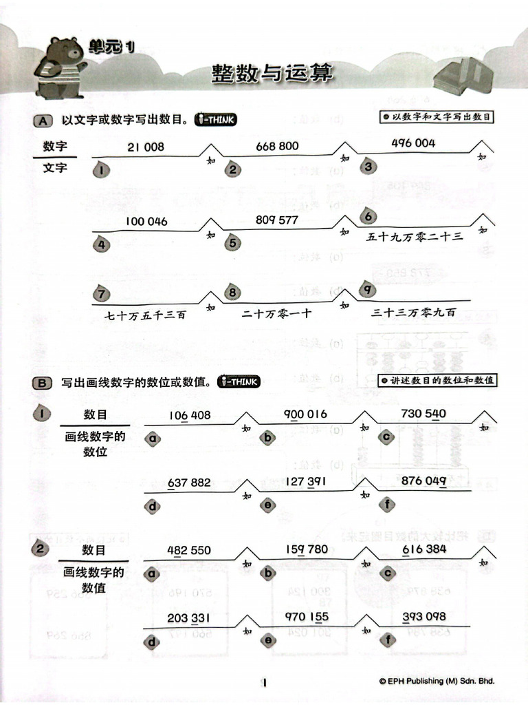 S5 Math | PDF