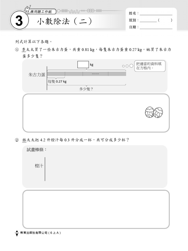 應用題 ch03 | PDF