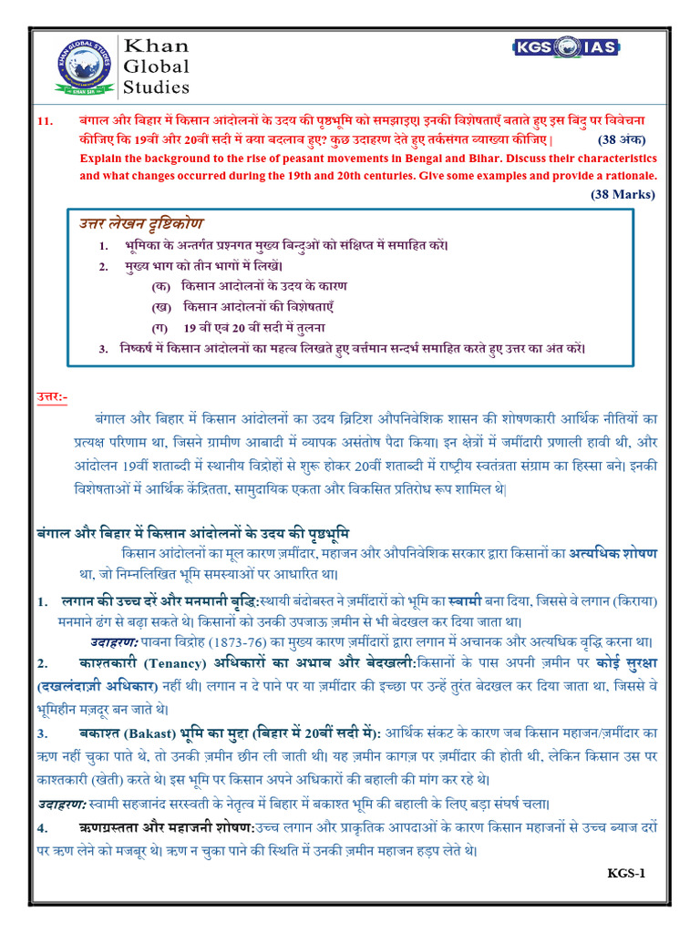 History Mains Model Answer | PDF
