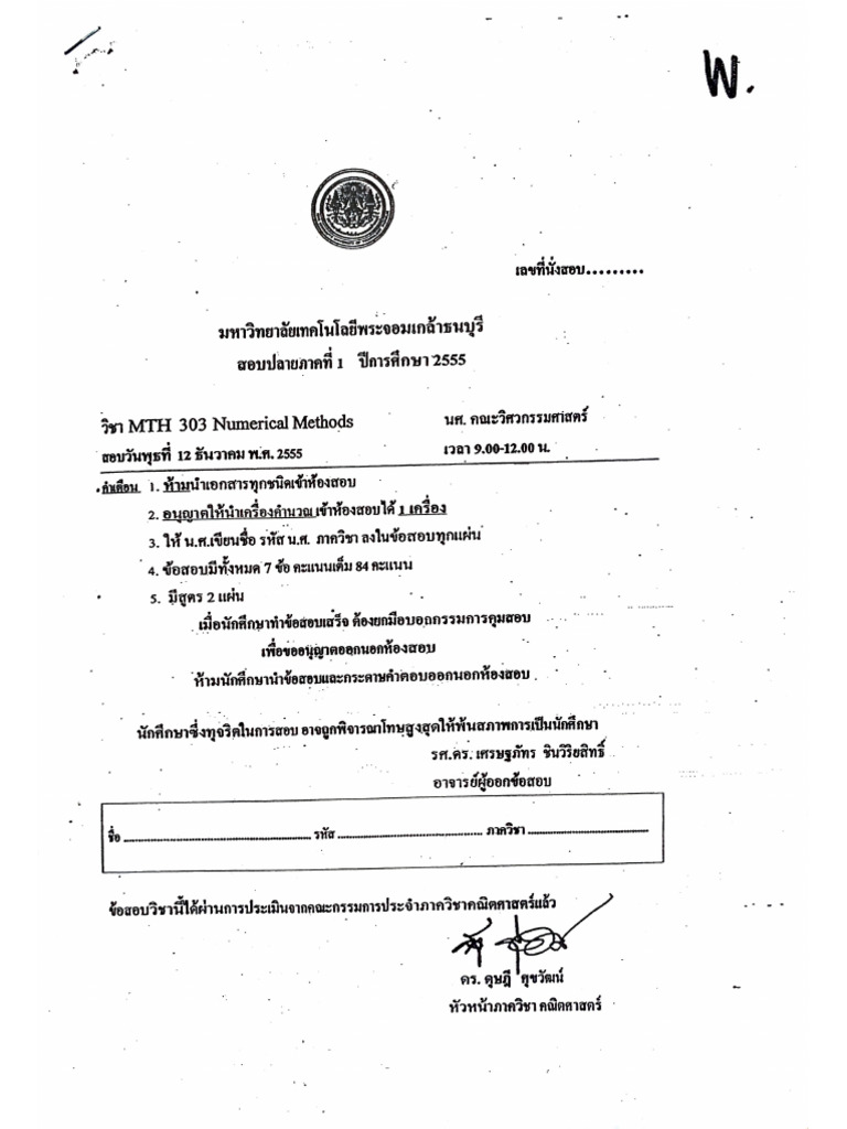 2555 | PDF