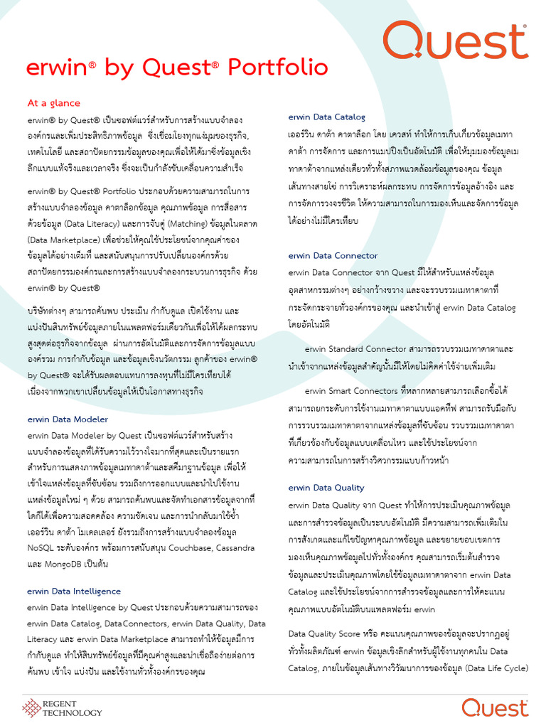 Erwin by Quest Portfolio | PDF