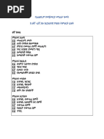 Geez Numbers | PDF