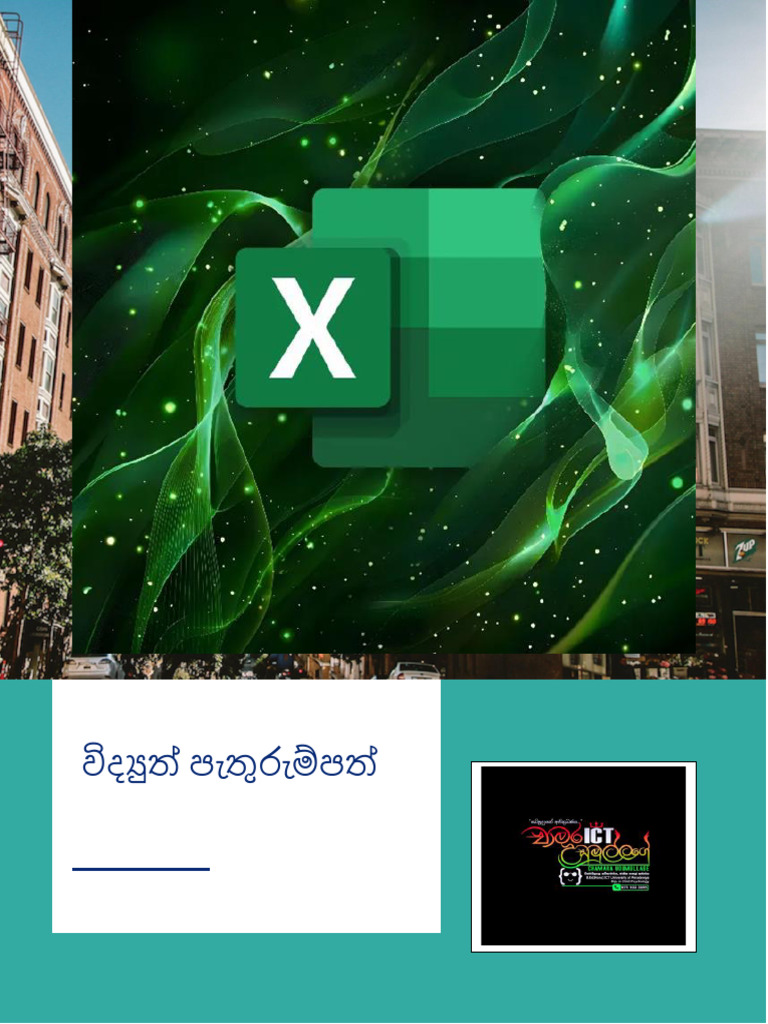 Excel Grade 10 | PDF