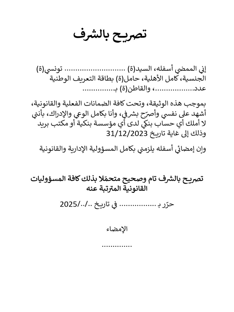 Tasrih B Charaf Modifé2 | PDF