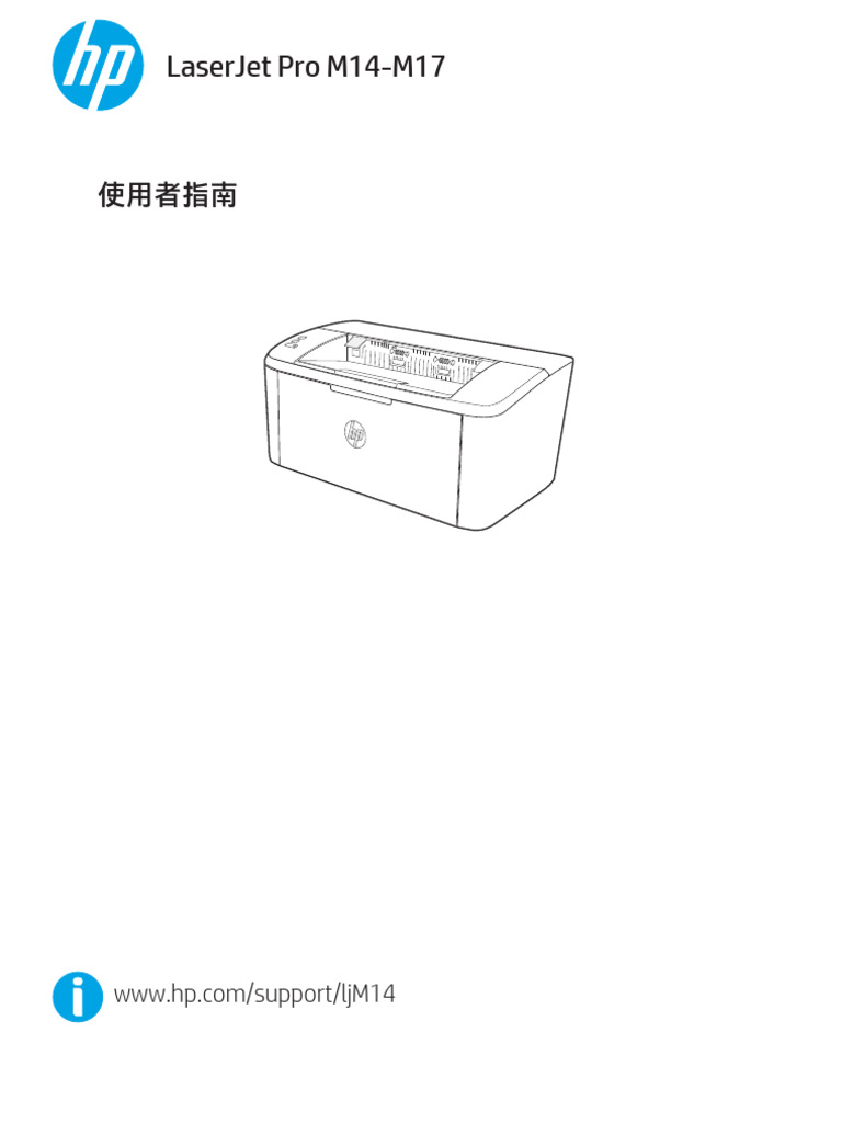 LaserJet Pro M15使用者指南 | PDF