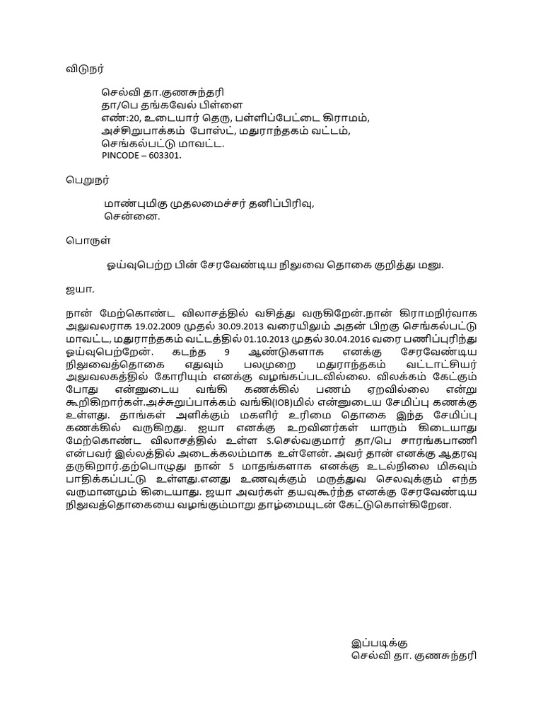 Manu | PDF
