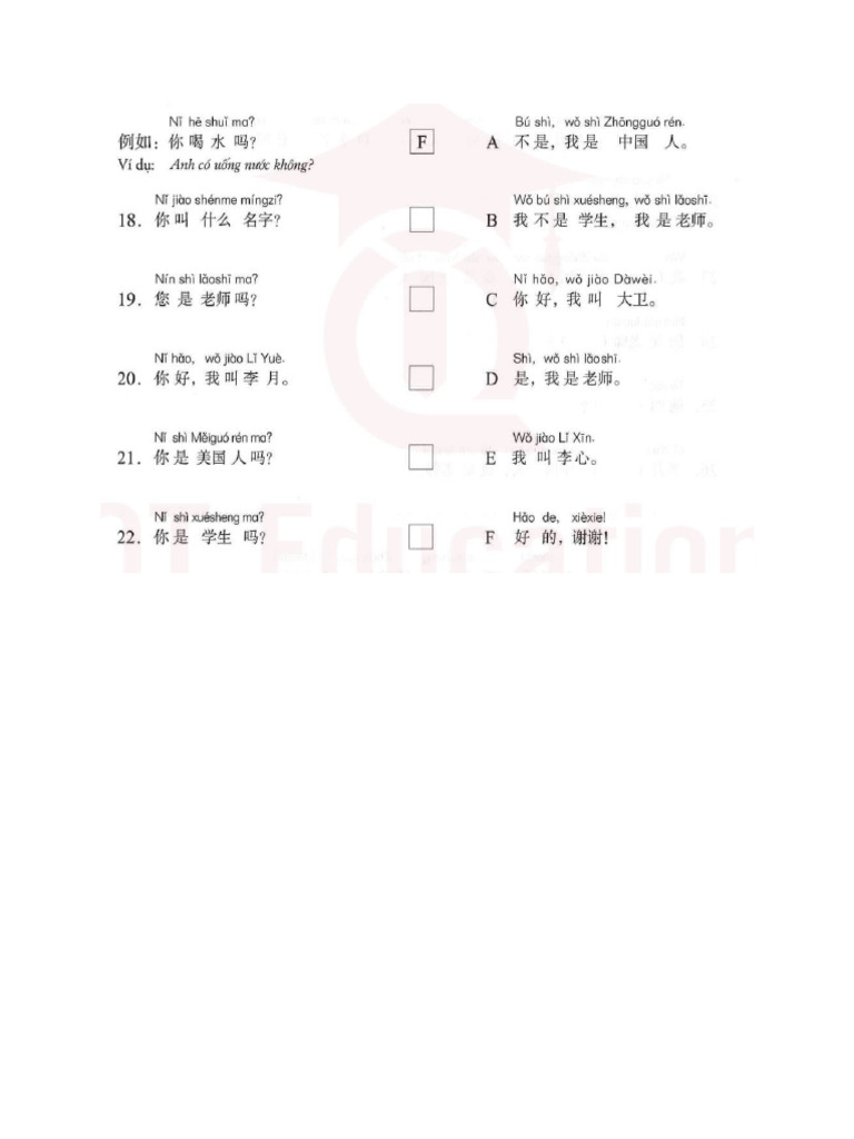 HSK1 | PDF
