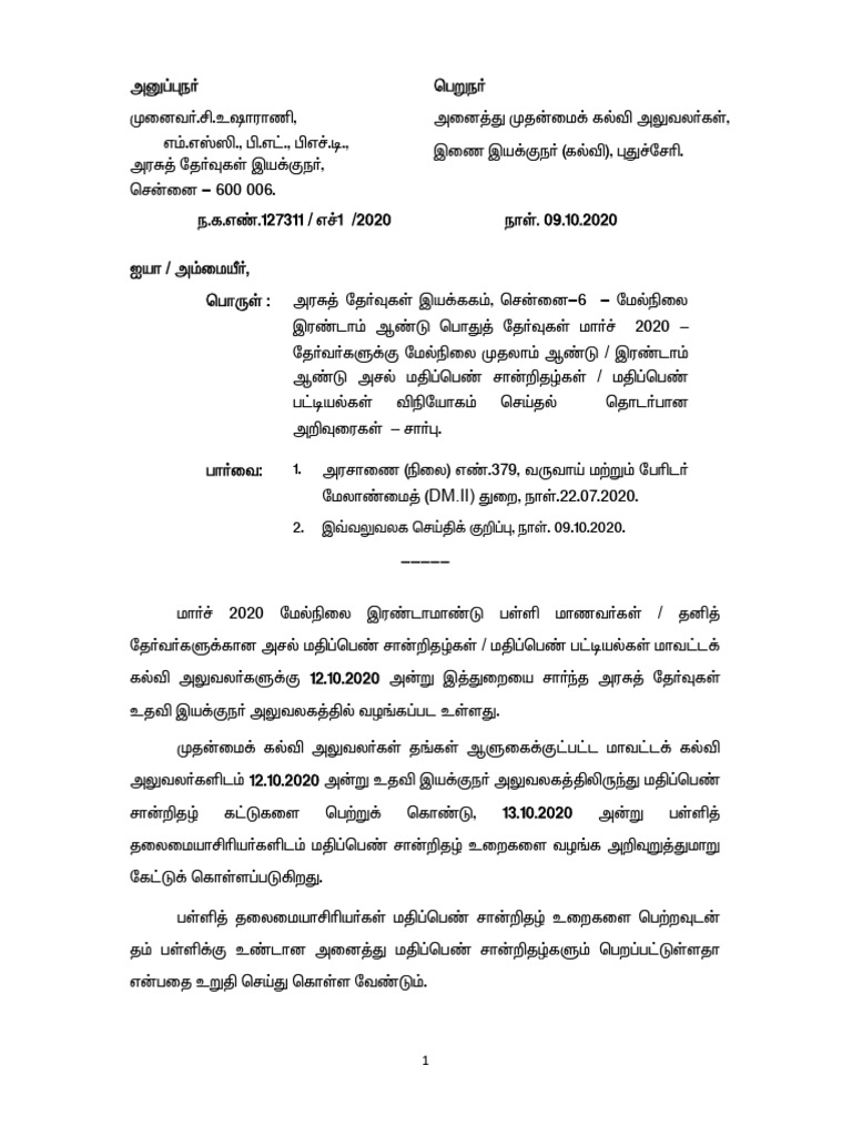 Certificate Distribution - Instructions - SOP | PDF